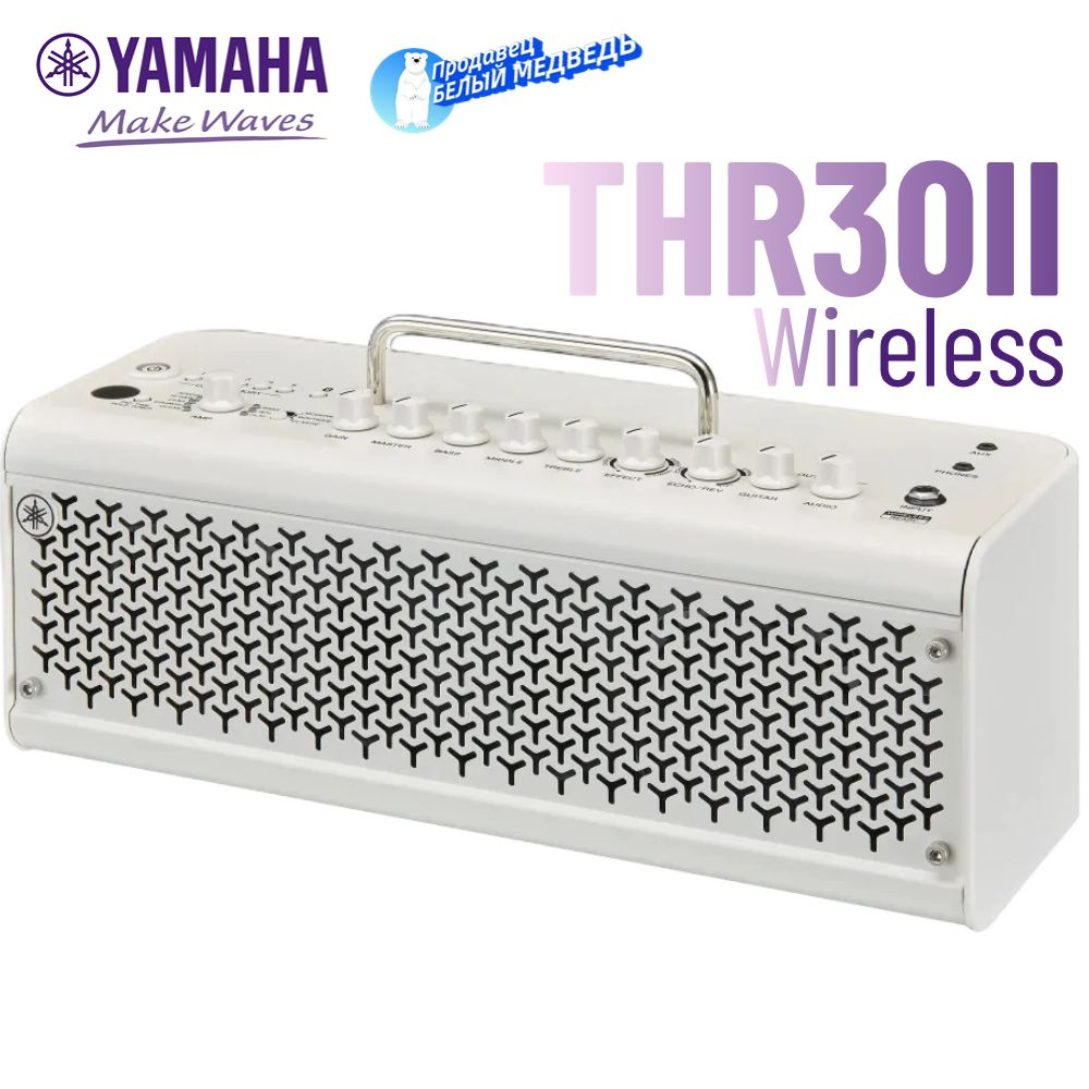 Yamaha THR30 II WL White Акустическая гитара динамик зарядка ...