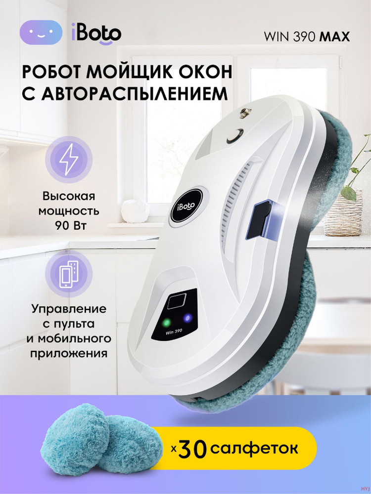 Робот мойщик окон iBoto Win 390 Max, Автоматический Распылитель, 30 ...