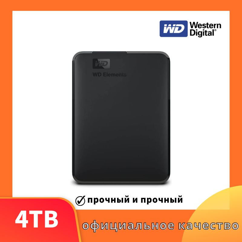 Western Digital 4 ТБ Внешний жесткий диск Elements Portable,External ...