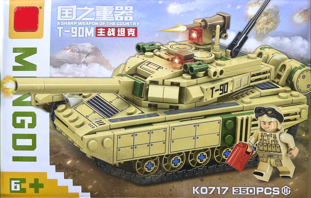 Конструктор "Танк Т90М" / 350 деталей / К0717 - купить с доставкой по ...