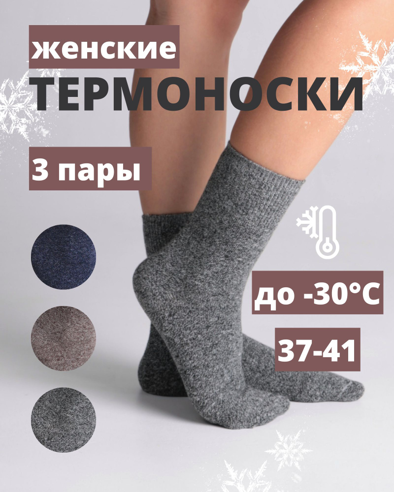 Носки Женский, Мужской Osko, размер 38, 39 Верблюжья шерсть, Полиамид Горные лыжи, Йога и ...