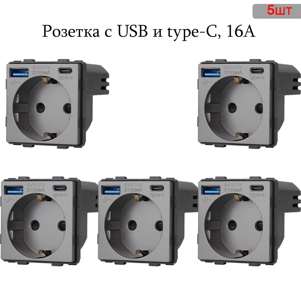розетка модуль с USB (Type A и Type C) 220В с заземлением и защитой от ...