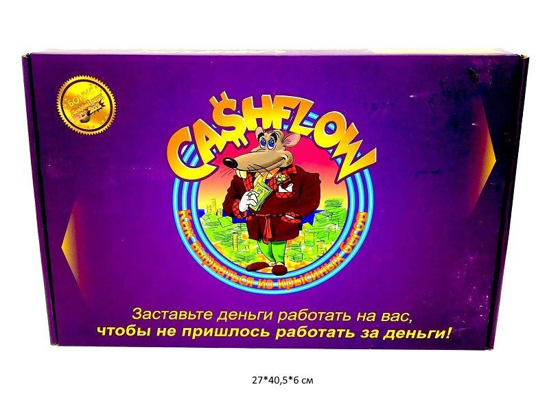 Настольная игра CASHFLOW 101и 202, финансовая игра. купить на OZON по ...
