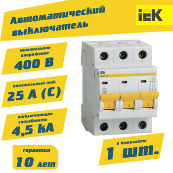 Бокс под Трехполюсный Автомат – купить в интернет-магазине OZON по ...