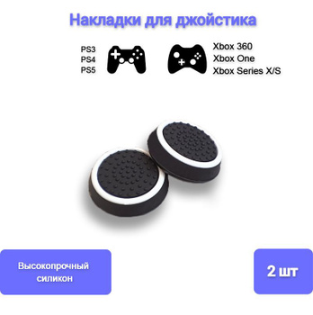 Стики на Геймпад Xbox Series S – купить в интернет-магазине OZON по ...