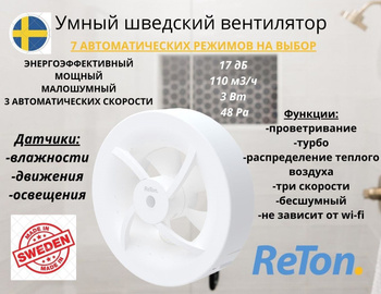 Pax Norte – купить вентиляторы вытяжные на OZON