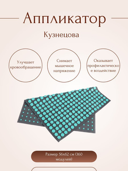 Массажный Коврик Круг – купить в интернет-аптеке OZON по выгодной цене