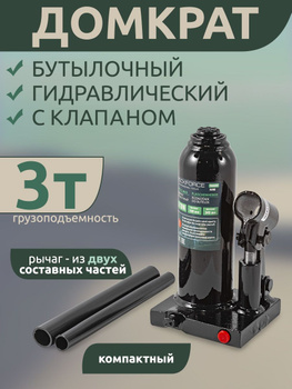 Домкрат Brann – купить на OZON по низкой цене