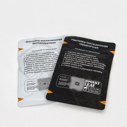 Комплект заплаток - LEAF - купить с доставкой по выгодным ценам в ...