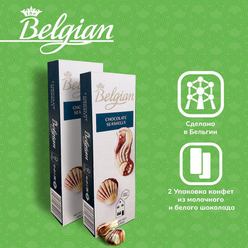 Шоколадные конфеты The Belgian Chocolate Seashells набор в коробке 65 г 2 шт - купить с ...