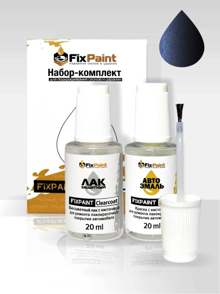Подкраска TOYOTA YARIS 3 XP130, код 9AF, DARK 5IOLET, набор FixPaint ...
