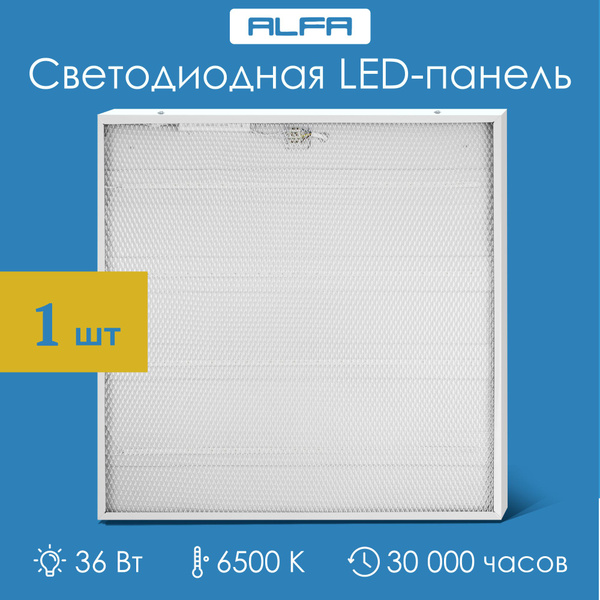 Alfa Светодиодный модуль 36 Вт, IP40, 1 шт купить на OZON по низкой цене (692453200)