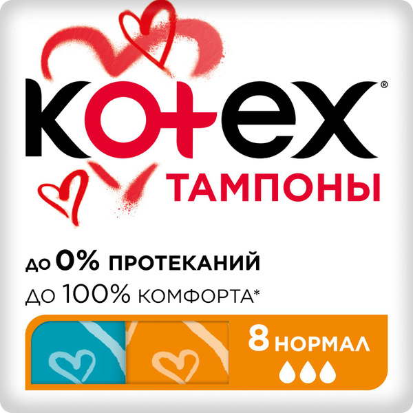 Kotex Тампоны 8 шт купить на OZON по низкой цене (21357540)