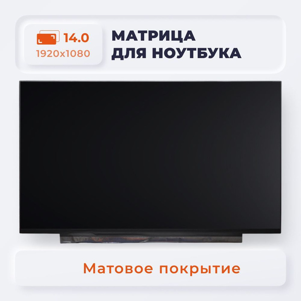 совместимый pn NV140FHM-N48 1920x1080 Матовая IPS купить на OZON по ...