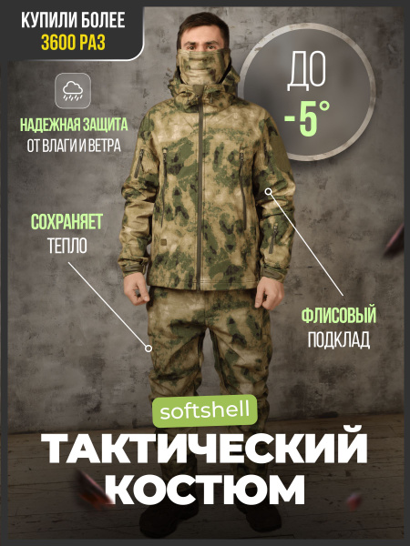 Костюм тактический ZASLON, размер 56 (4XL), На любой сезон, цвет зеленый купить c доставкой на ...