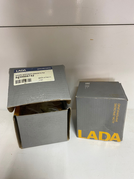 Шаровая опора "LADA Vesta" левая 8450006742 купить c доставкой на OZON ...