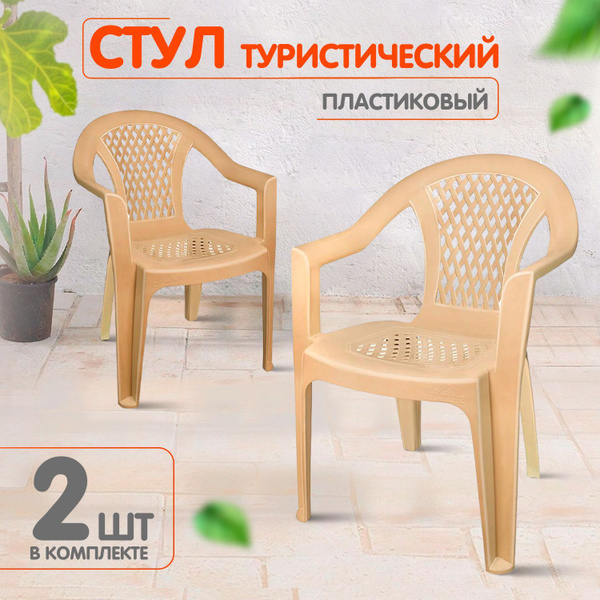 Комплект 2 шт пластиковых кресел Elfplast "Ривьера" для дачи 179, современная садовая мебель для ...