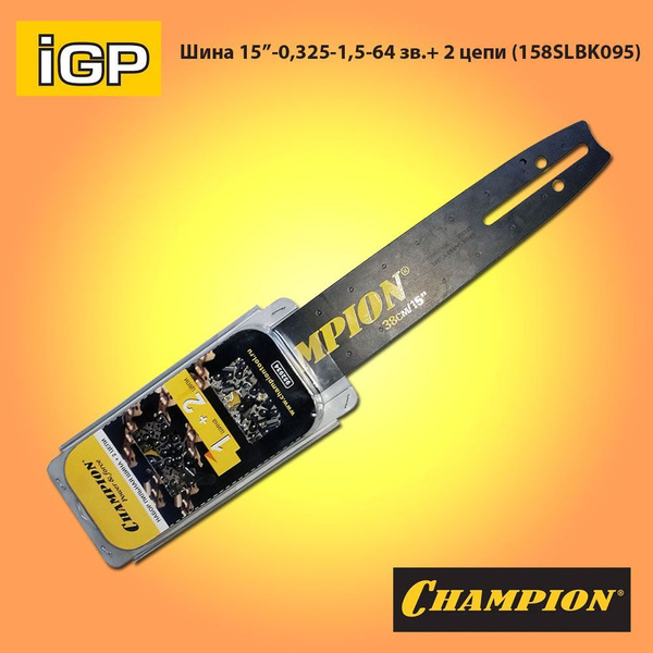 Шина для бензопилы 15"-0,325-1,5-64 зв. + 2 цепи (158SLBK095) CHAMPION ...