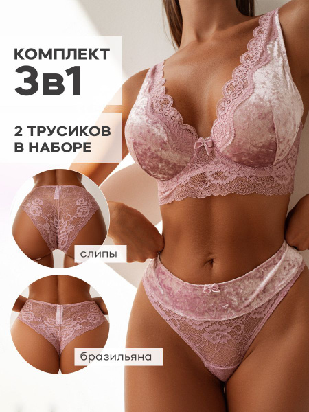Комплект белья Женский Delyamer розовый Крючки бразильяна Полиэстер, Эластан Кружево, размер 80C ...