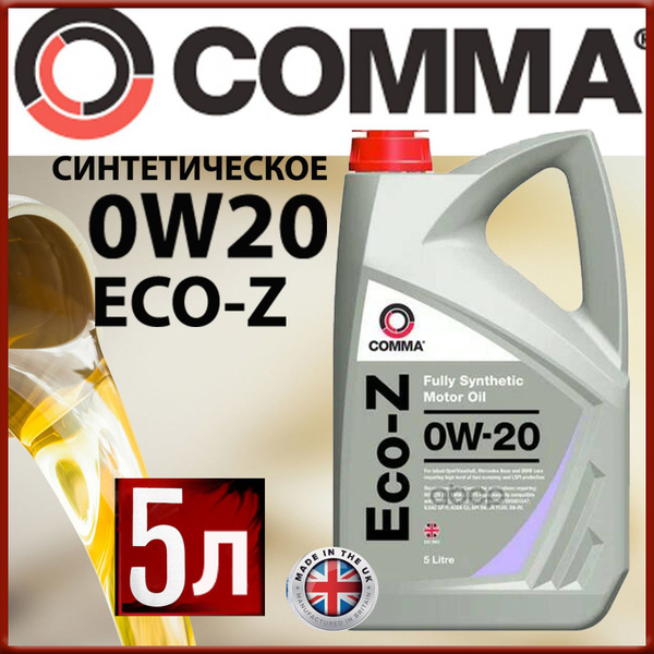 Масло моторное Comma COMMA 0W20 ECO-Z 0W-20 Синтетическое 5 л ECOZ5L ...
