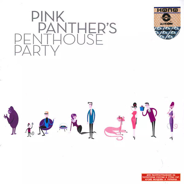 Audio CD Pink Panther's Penthouse Party - Soundtrack. 1 CD - купить по ...