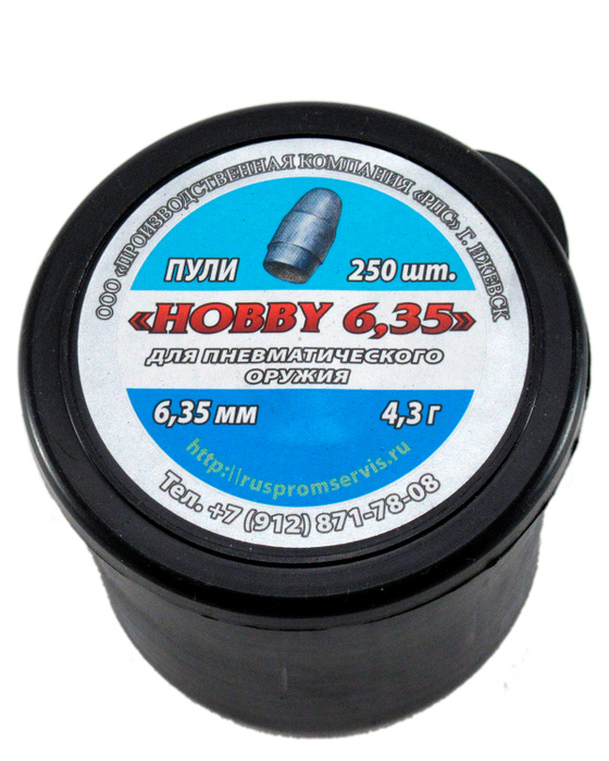 Пули для пневматики HOBBY 6,35мм 4,3г. - купить с доставкой по выгодным ...