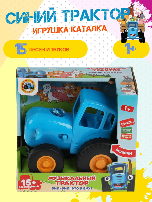 Синий трактор игрушка каталка, 15 песен и звуков. - купить с доставкой ...