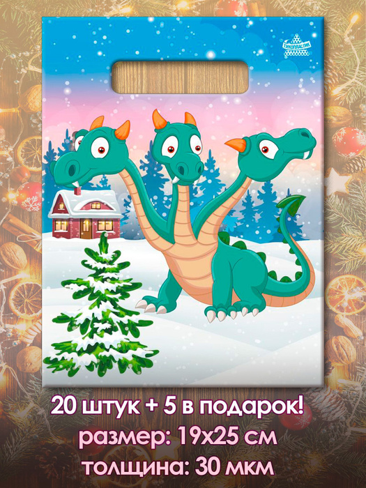 Новогодние подарочные пакеты, маленькие, пакетики для подарков, 25 штук ...
