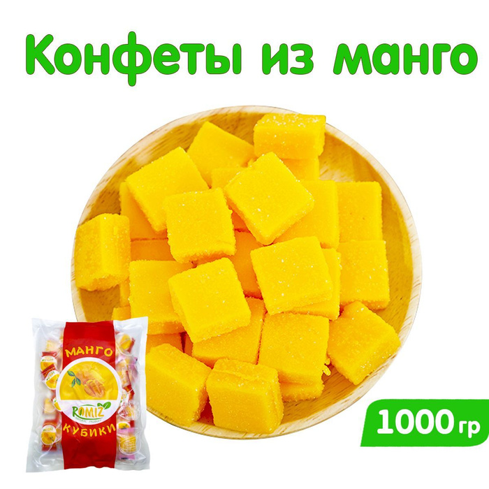 Кубики манго 1кг. Жевательные конфеты - купить с доставкой по выгодным ...