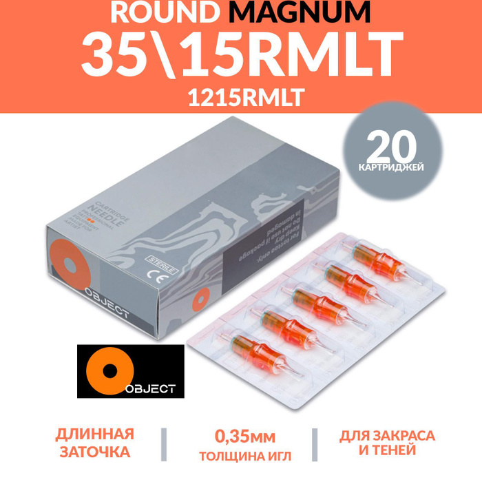 Картриджи для тату OBJECT 0.35 15RM 20 шт уп 1215RM - купить с доставкой по выгодным ценам в ...