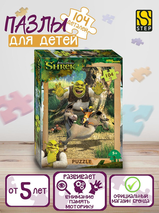 Степ Пазл / Пазл "Shrek" (Dreamworks, Мульти) 104 детали Step Puzzle - купить с доставкой по ...