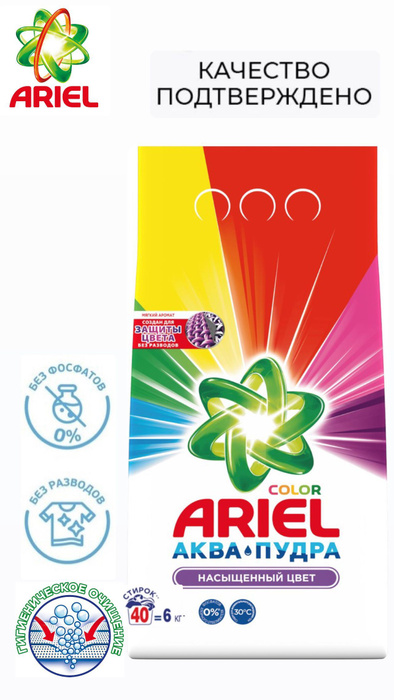 Порошок стиральный Ariel Color Автомат 6 кг Насыщенный цвет - купить с ...
