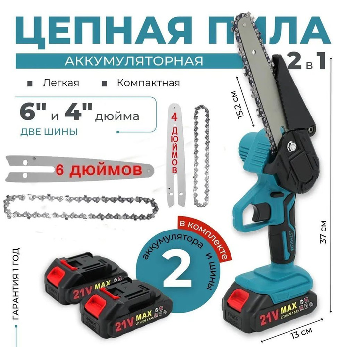 21v пила аккумуляторная цепная электрическая 4 6 дюймовая мини пила для
