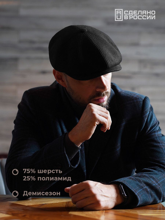Кепка ALEKON Острые Козырьки - купить с доставкой по выгодным ценам в ...