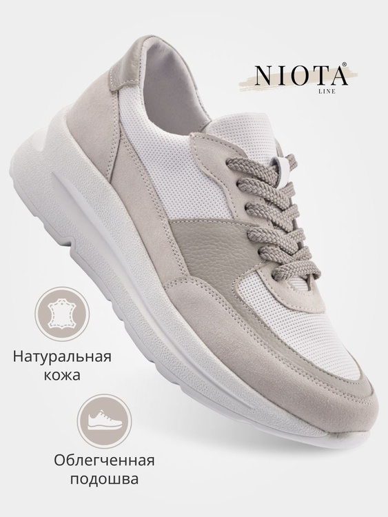 Кроссовки Niota Line - купить с доставкой по выгодным ценам в интернет ...