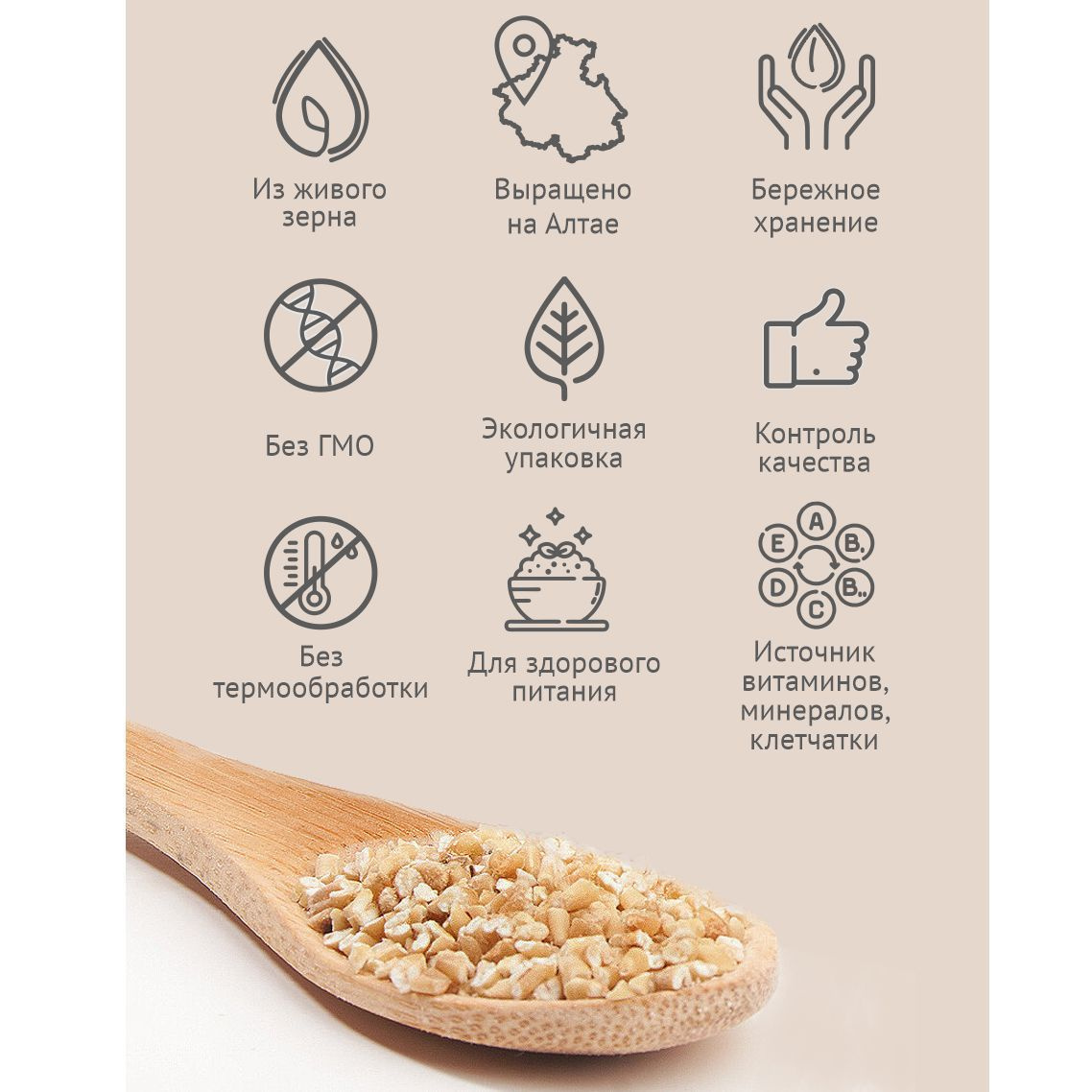 Овес голозерный резаный /Образ жизни Алтая/ крупа цельнозерновая ...