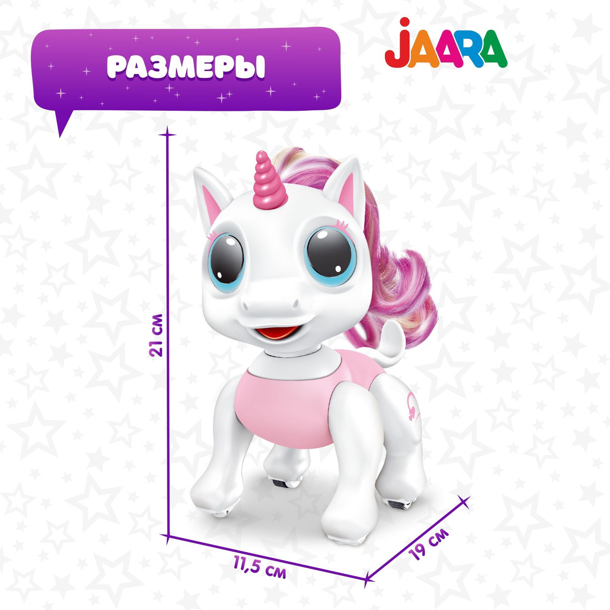 Робот единорог на пульте управления JAARA. Интерактивная игрушка умный ...
