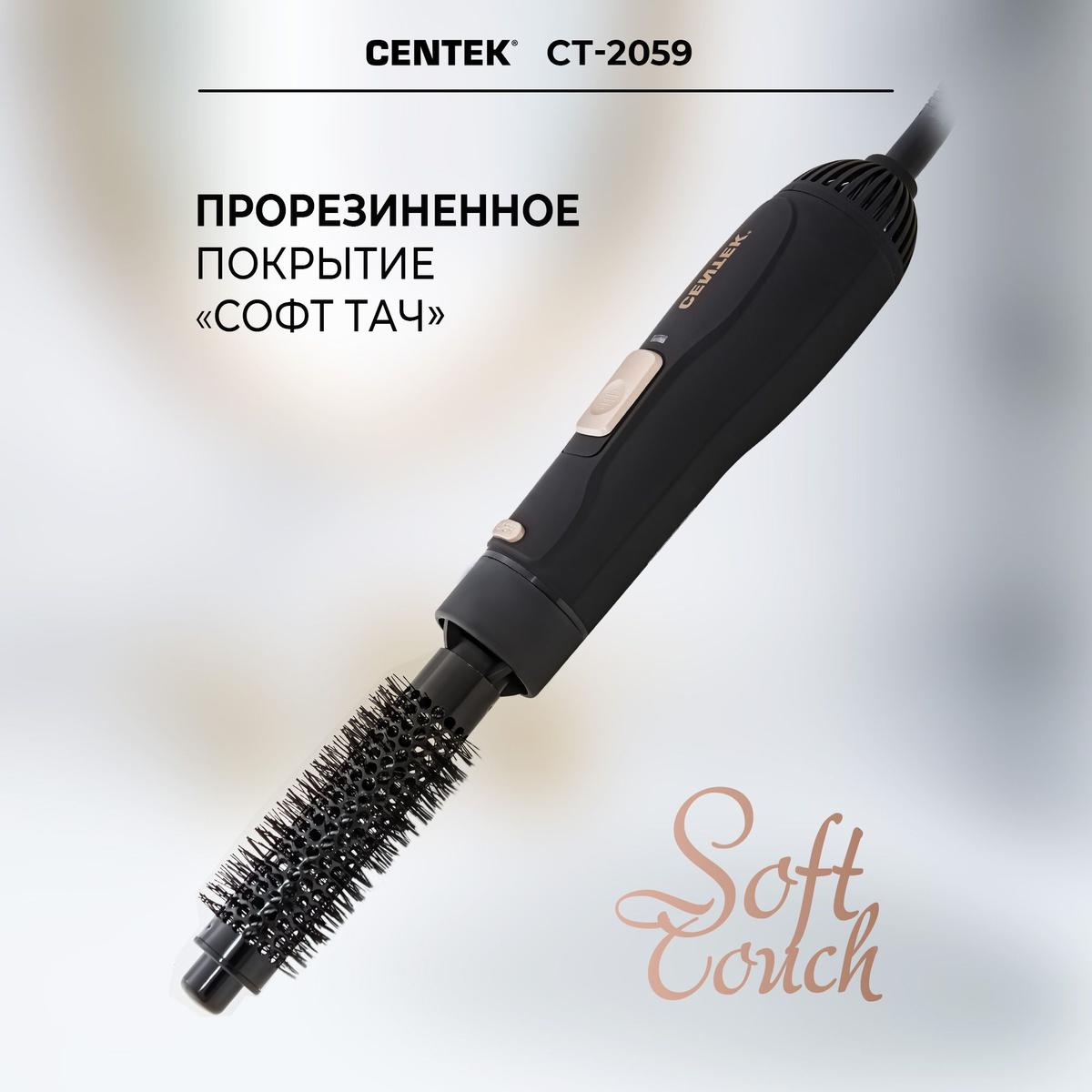 Фен щетка для волос CENTEK CT-2059 профессиональная укладка и расчесывание купить на OZON по ...