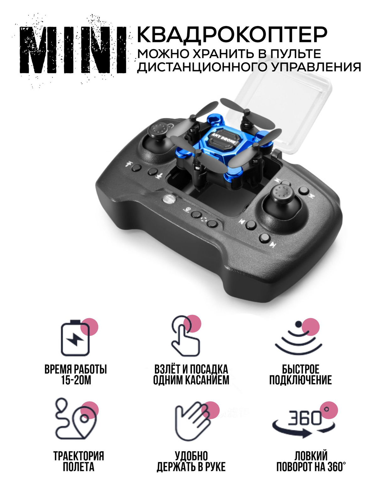 Квадрокоптер мини для детей и взрослых / Дрон на радиоуправлении ...