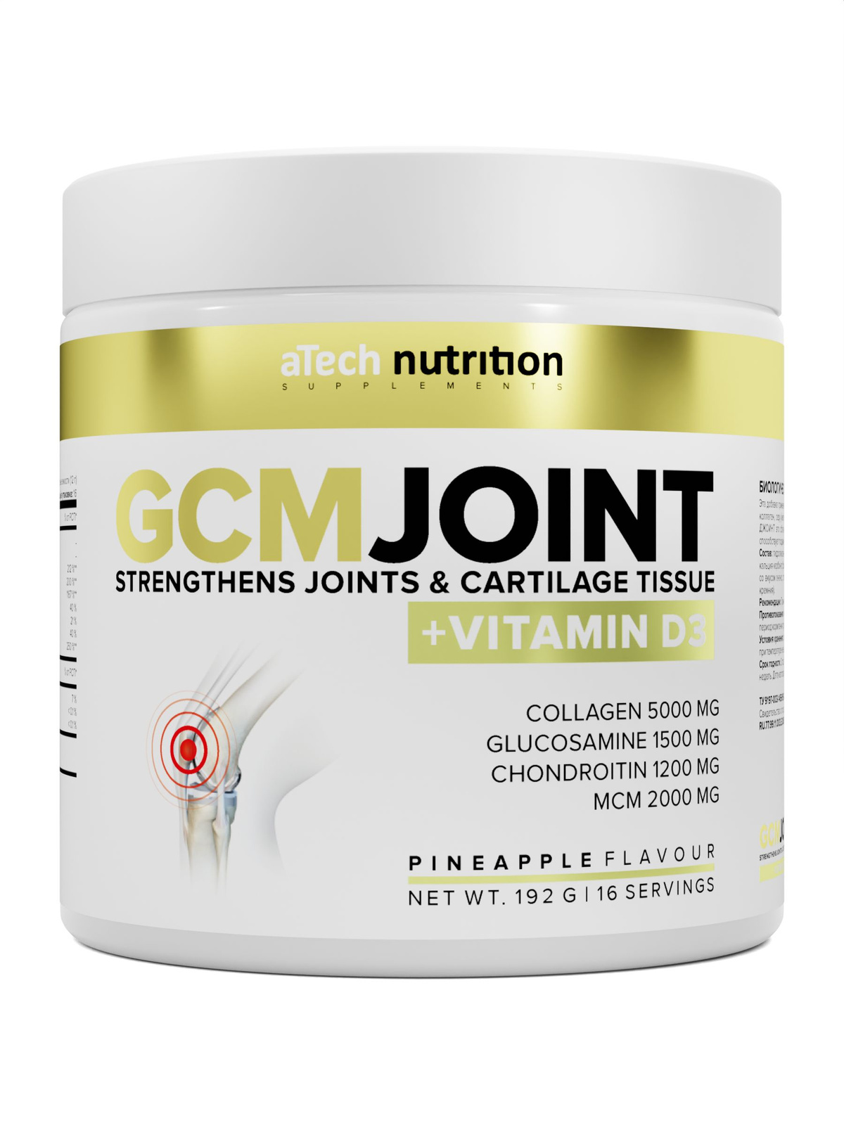 Комплекс для суставов и связок с глюкозамином, хондроитином, МСМ ...