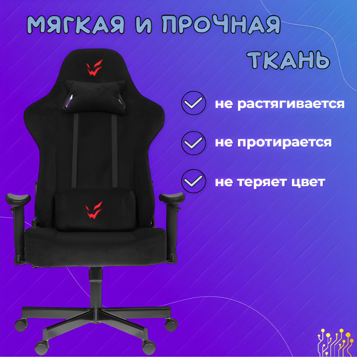 Игровое компьютерное кресло ARDOR GAMING Chaos Guard 500B - купить по ...