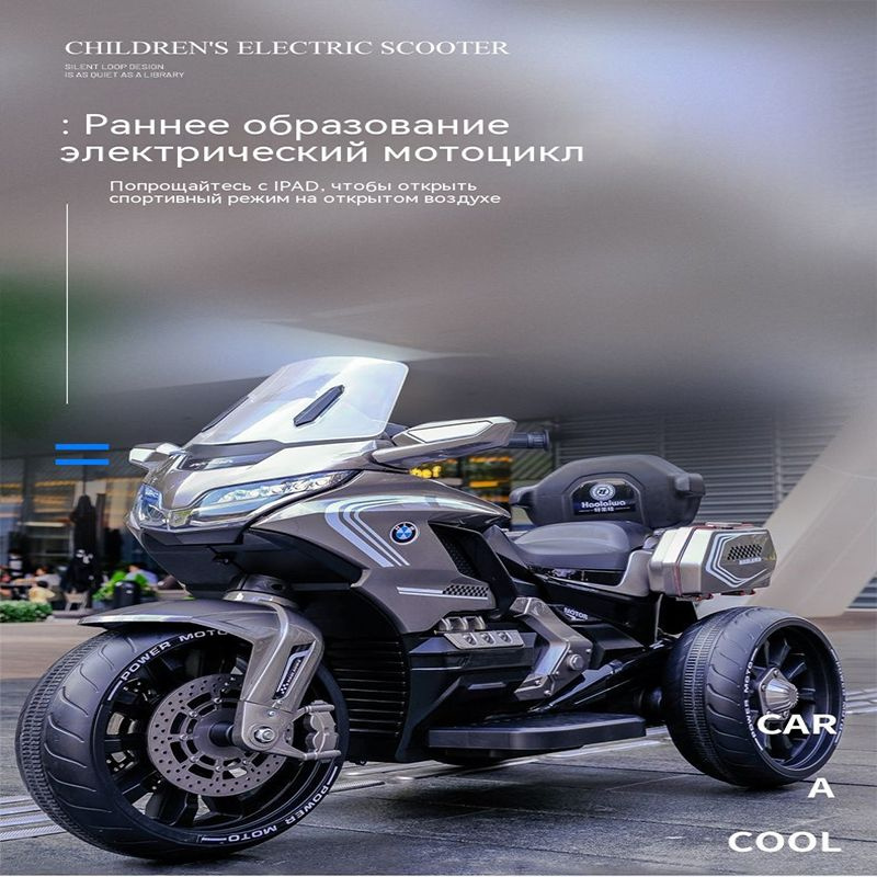 Детский электрический мотоцикл,12 В, 10А + пульт дистанционного ...