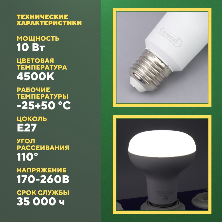 Светодиодная Лампочка General Lighting Systems E27 Гриб 850 Лм 4500 К ...