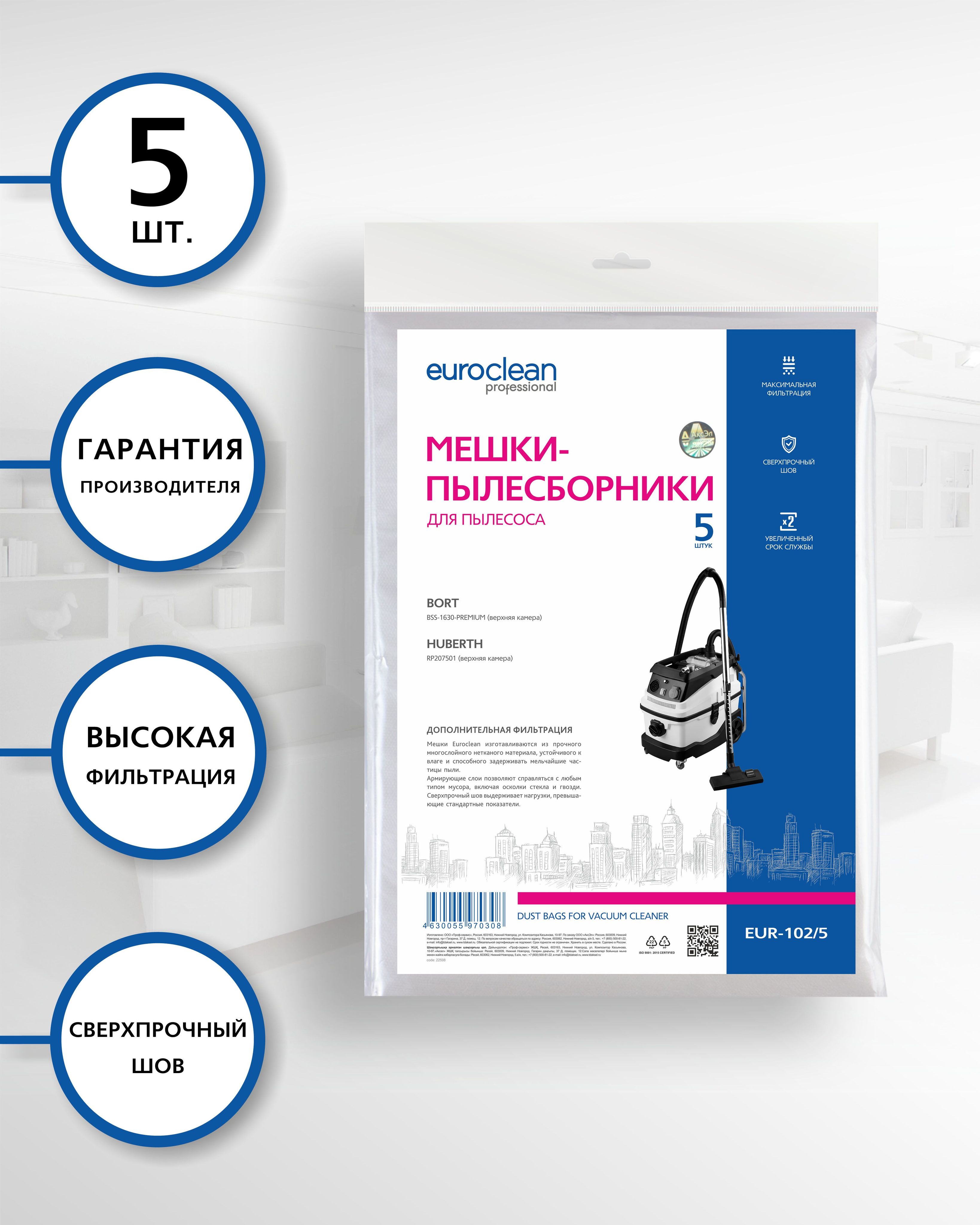 Euroclean EUR-102/5 Мешки для пылесоса BORT, 5 шт. синтетические ...