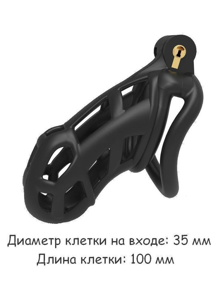 Товар БДСМ для взрослых 18+ / Пояс верности для мужчин 01 - купить с ...