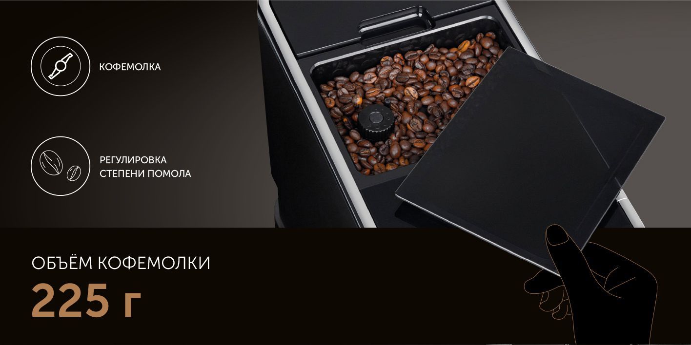 Автоматическая кофемашина RED solution КофемашинаRCM1, черно-серый ...