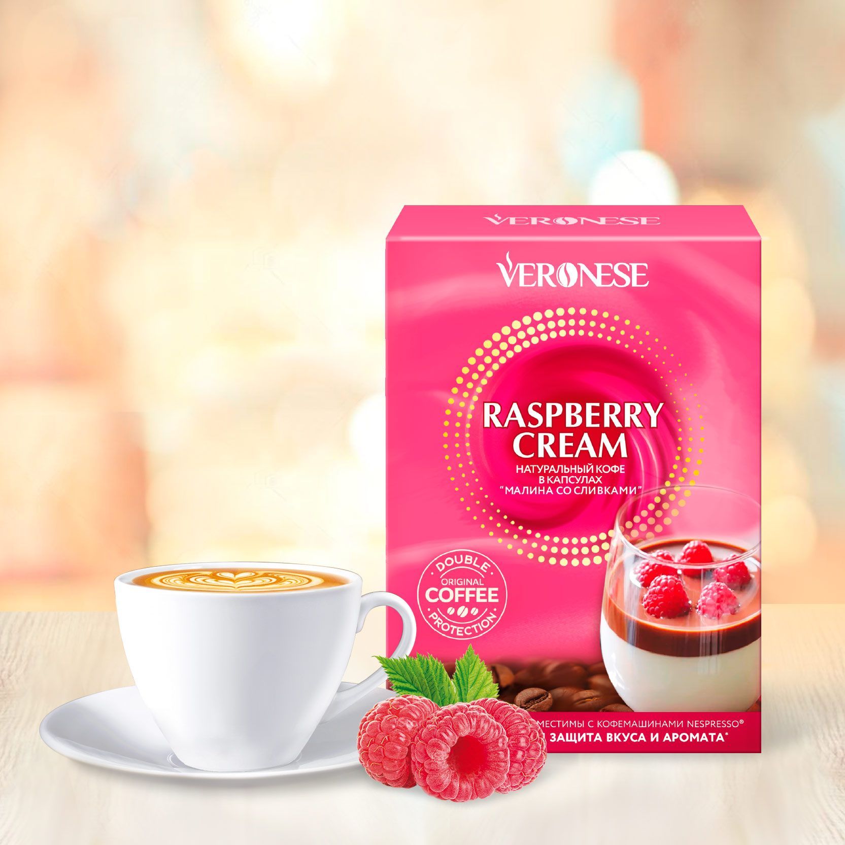 Кофе в капсулах Veronese Raspberry cream для кофемашины Nespresso, 10 ...