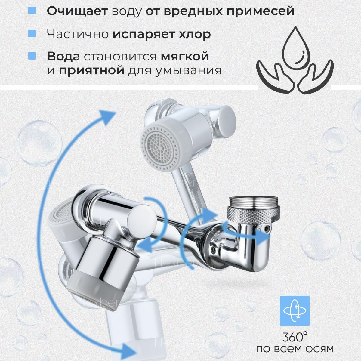 Аэратор для смесителя, насадка на кран металлическая поворотная ...