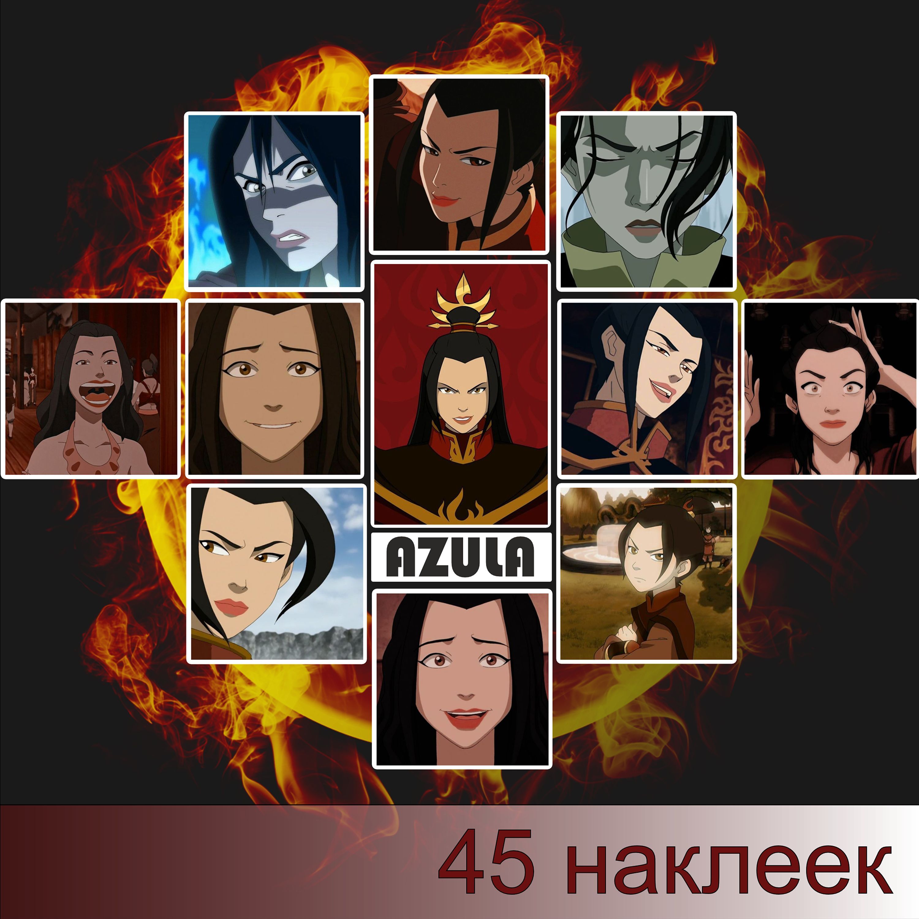 Наклейки Аватар: Легенда об Аанге Азула (Avatar: Legend of aang of Aang ...