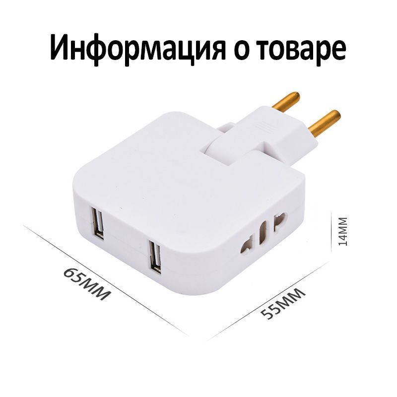 Разветвитель электрический - купить по выгодной цене в интернет ...